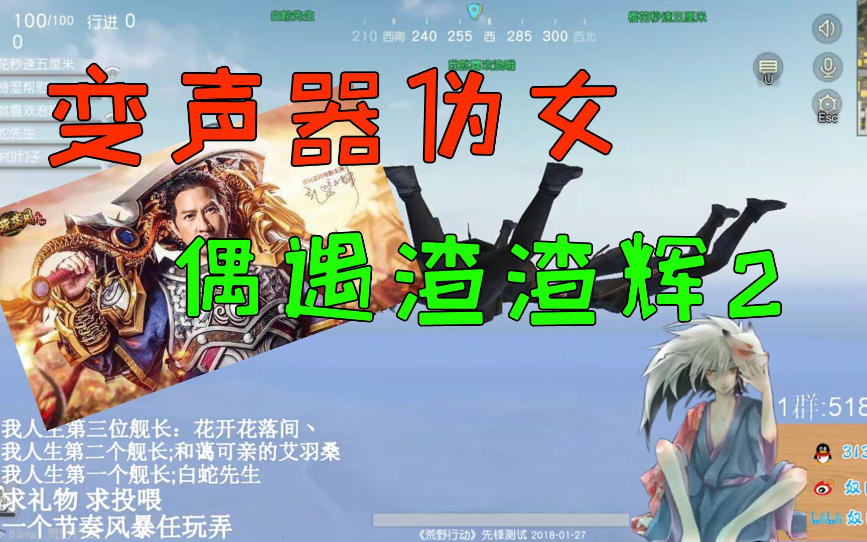 【变声器伪女】偶遇渣渣辉2!竟然被再次潜规则