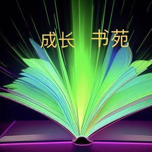 俊林书香