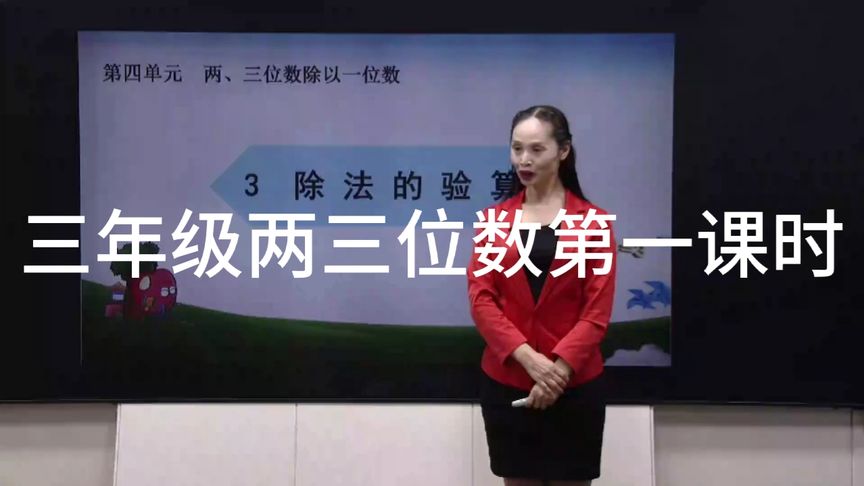 三年级数学两三位数乘以一位数