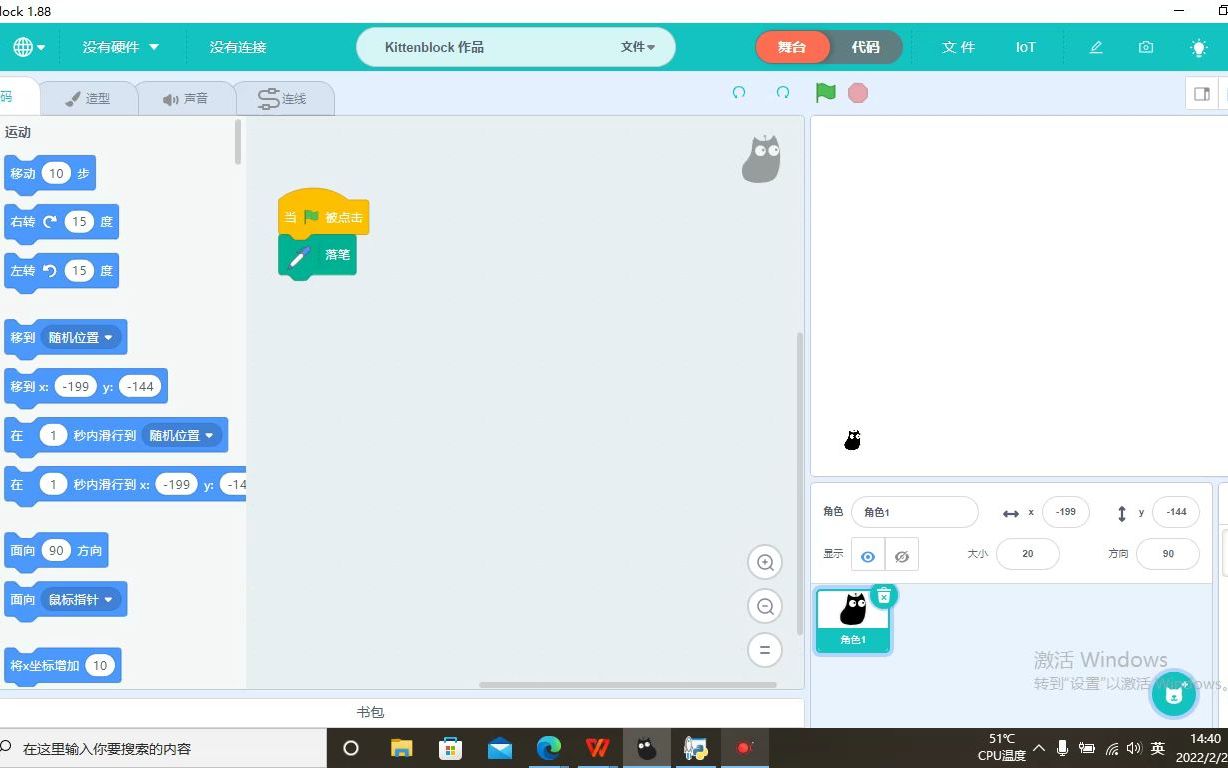 2.4.1scratch竞赛 画网格题目演示