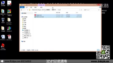 Magics20.03软件安装演示