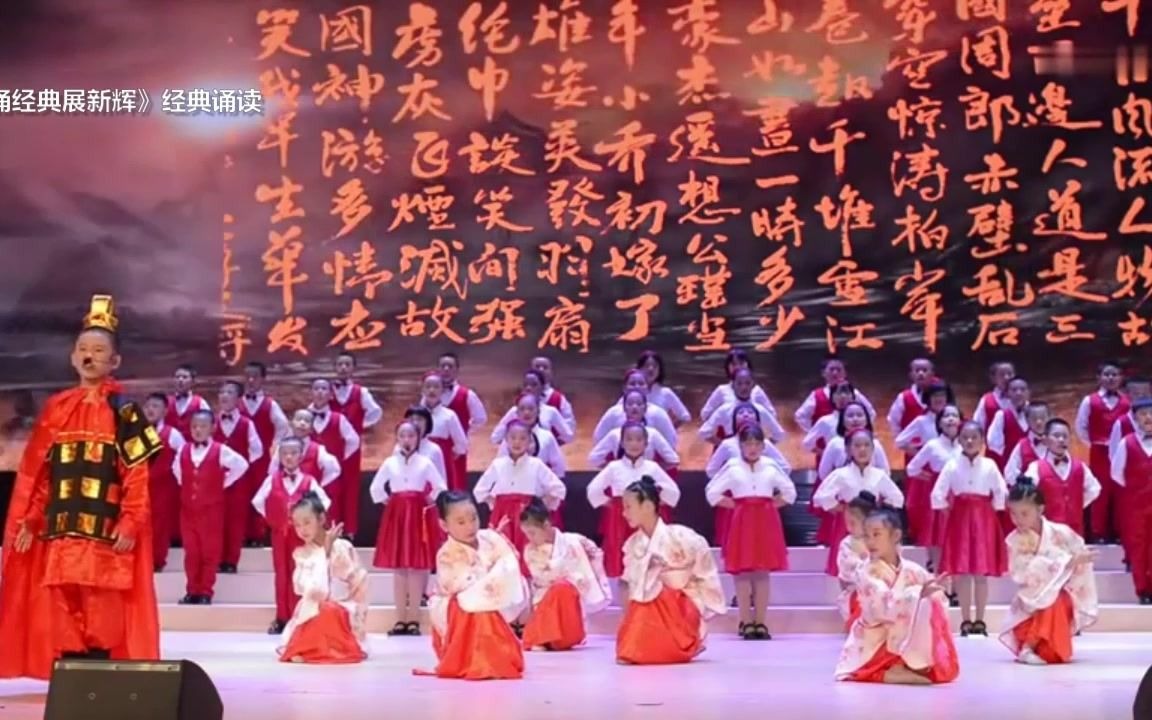 诵经典展新辉 伴奏和背景视频中华经典诗文朗读大赛一等奖