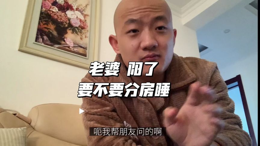 家里人阳了,要不要分开隔离?要不要分房睡?