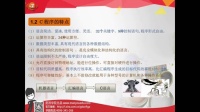 漫游学院手机游戏开发课程第一课:C语言介绍