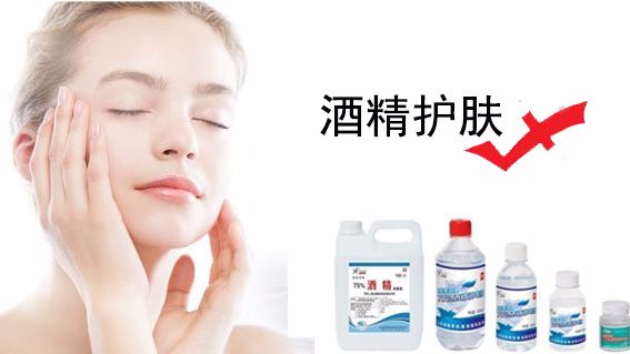 护肤史上的“窦娥”!酒精到底能不能用