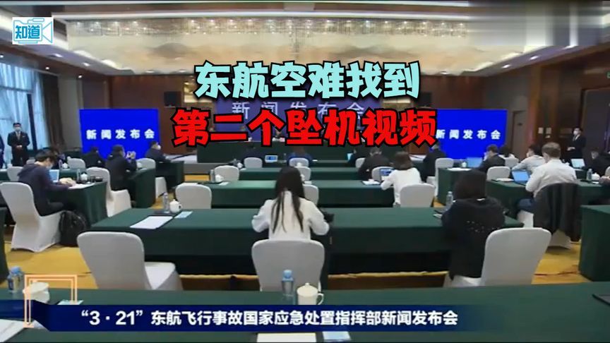 东航坠机事发地以北约8公里,找到新的坠机事故有关视频