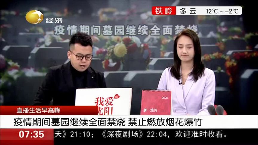 “辽事通”防疫健康码来喽!可实现跨地区互通互认