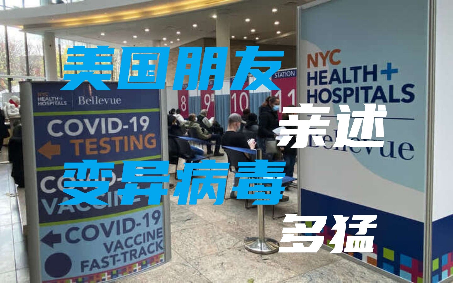 一张图看懂新冠病毒变异过程和大规模二次感染的可能性