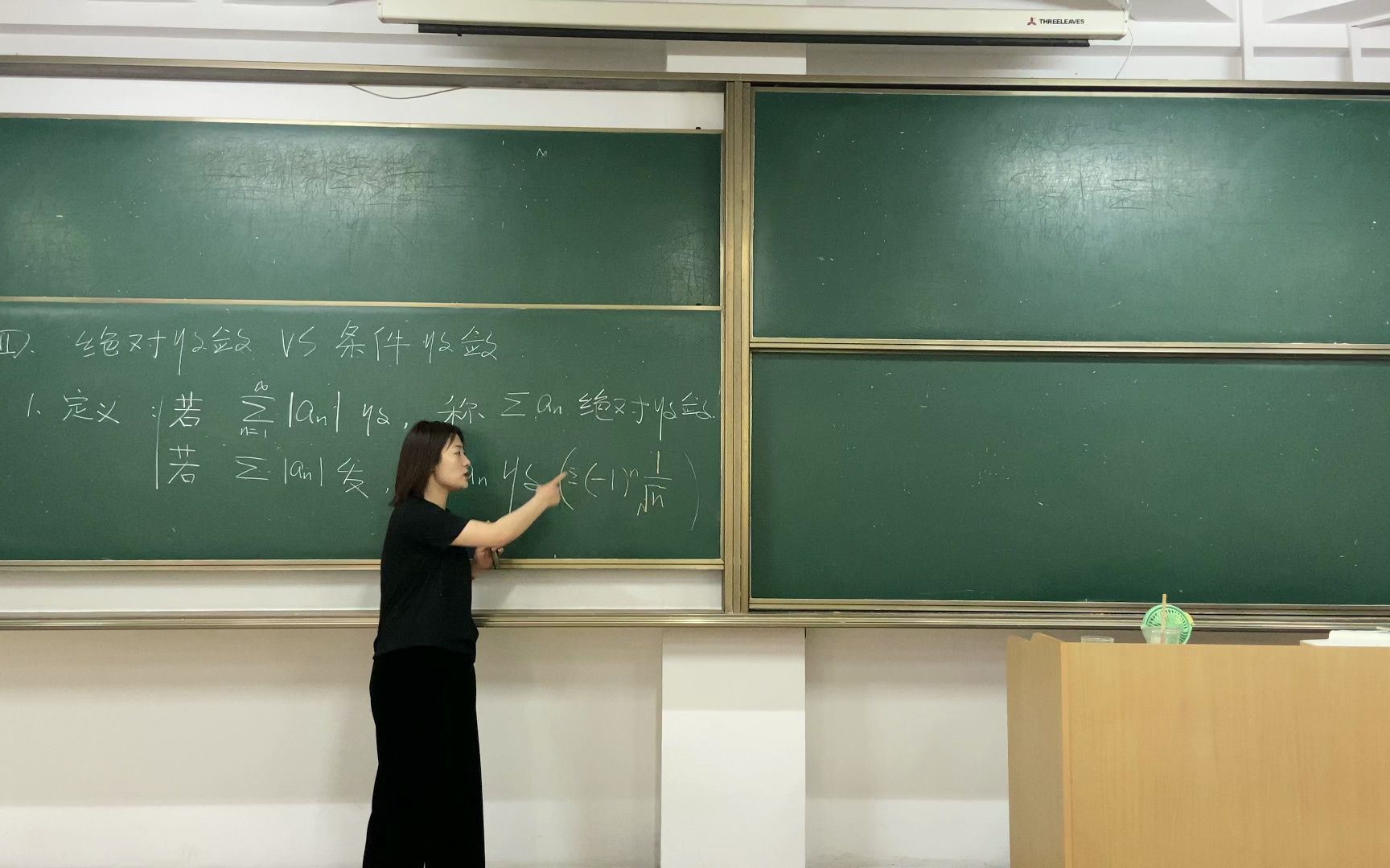 级数的绝对收敛与条件收敛