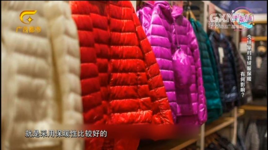超级点子王:含绒量对羽绒服保暖有何影响?消费者要擦亮双眼
