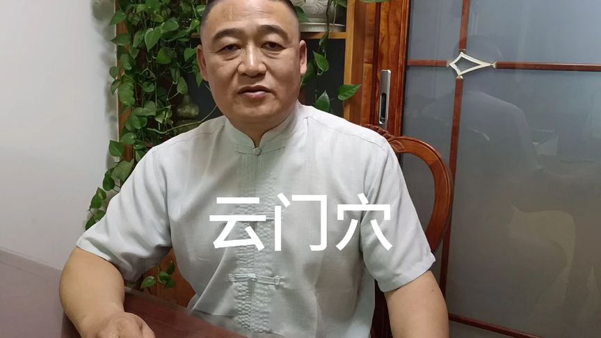 点按云门穴,对肺有好处
