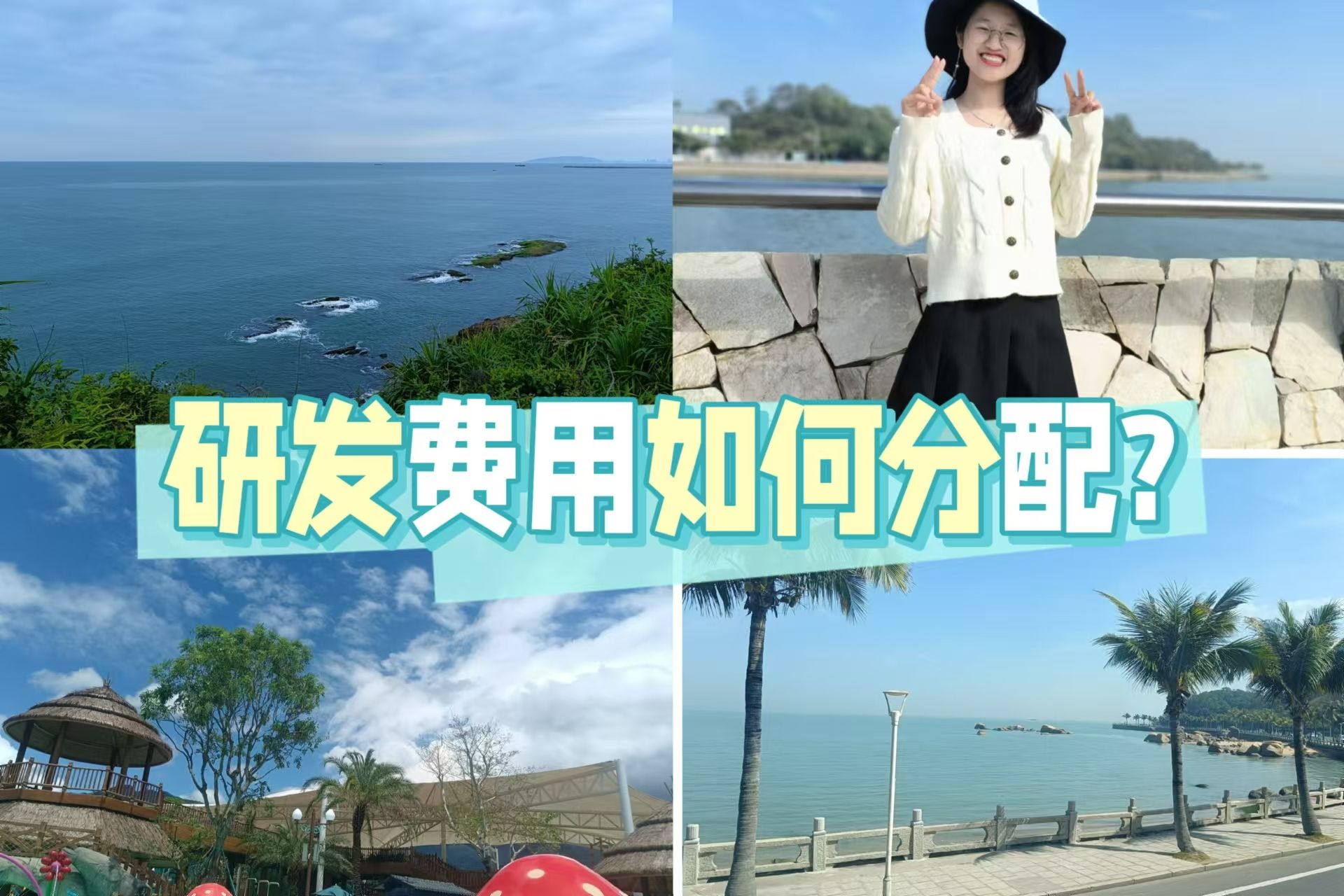 研发费用如何分配到RD?