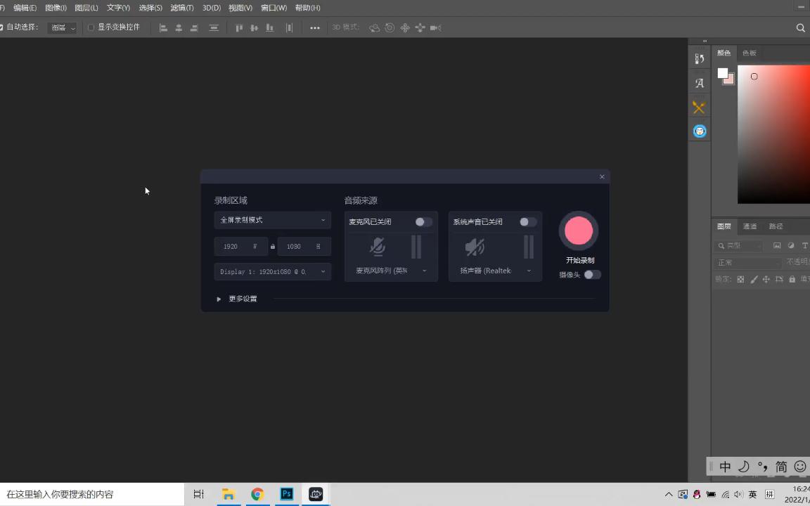 PS文字特效 粉笔字 制作