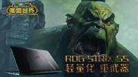 华硕ROG笔记本宣传片-ROG STRIX S5