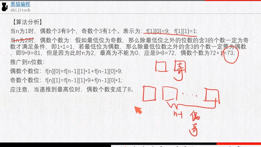 C++递推算法,位数问题