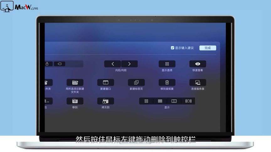 Mac系统中的delete如何删除文件?
