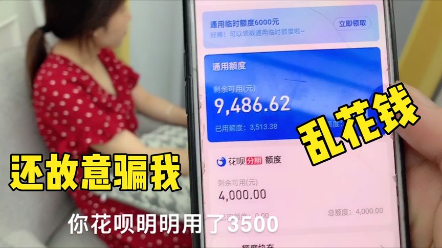浙江老婆乱花钱,我改掉银行卡支付宝等所有密码,看她怎么办
