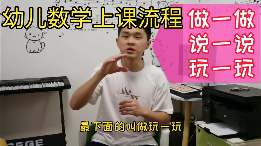 幼儿数学如何开展?轻松掌握3步教学法,玩转幼儿数学看这里。