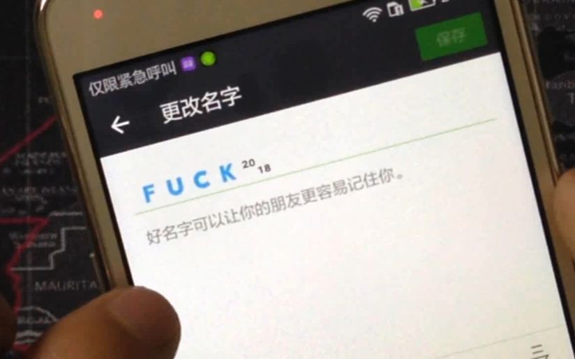 教你一招,让微信昵称变成彩色的,超简单,一分钟就能学会!