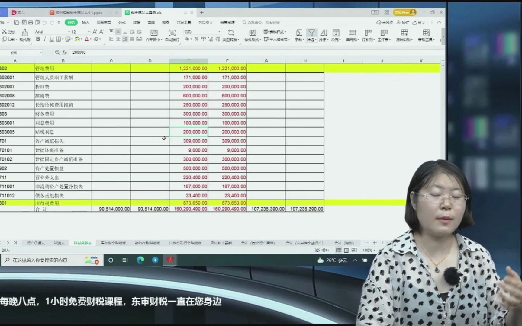 如何编制现金流量表之编辑逻辑与方法及案例实操(二)|东审财税