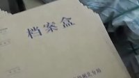 上海国安档案装具有限公司(上海无酸档案盒印刷厂)