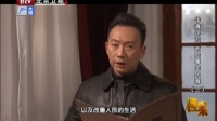档案 2017 第20170208集 西安事变内幕