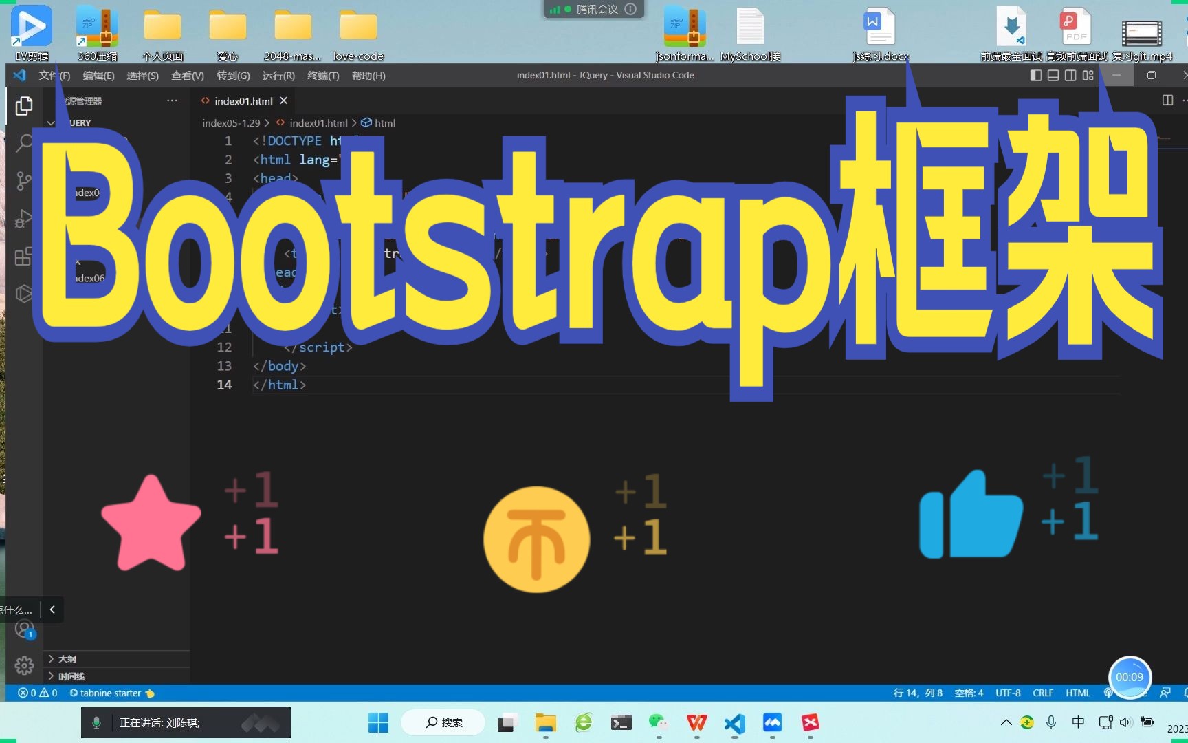 13-Bootstrap框架