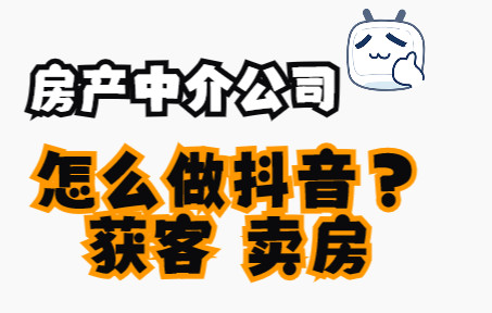 房在线:房产中介抖音房产小程序 精准拓客引流