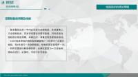 5《110千伏及以上线路保护现场标准化作业指导书》