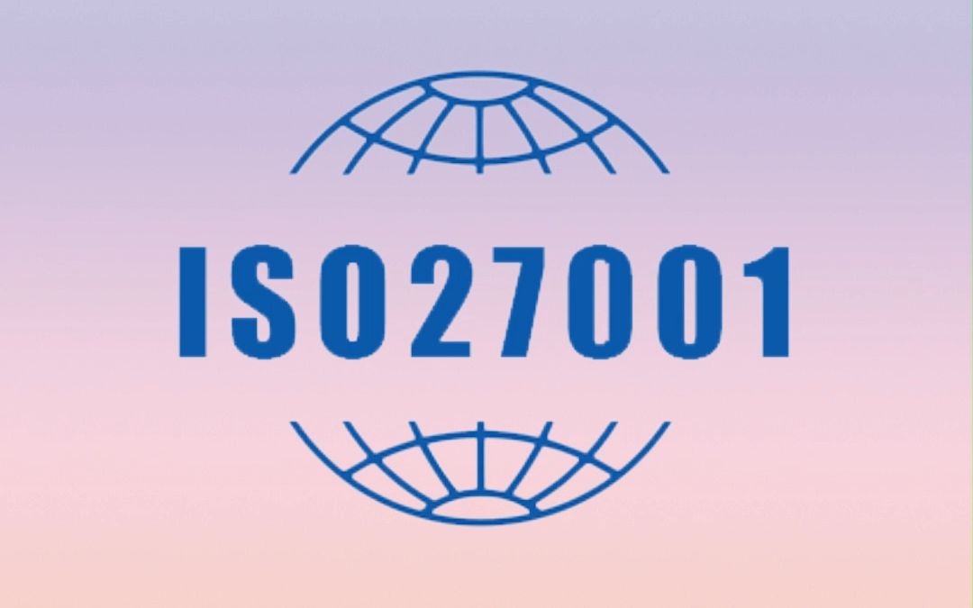 iso27001信息安全管理体系认证如何办理,iso27001认证费用