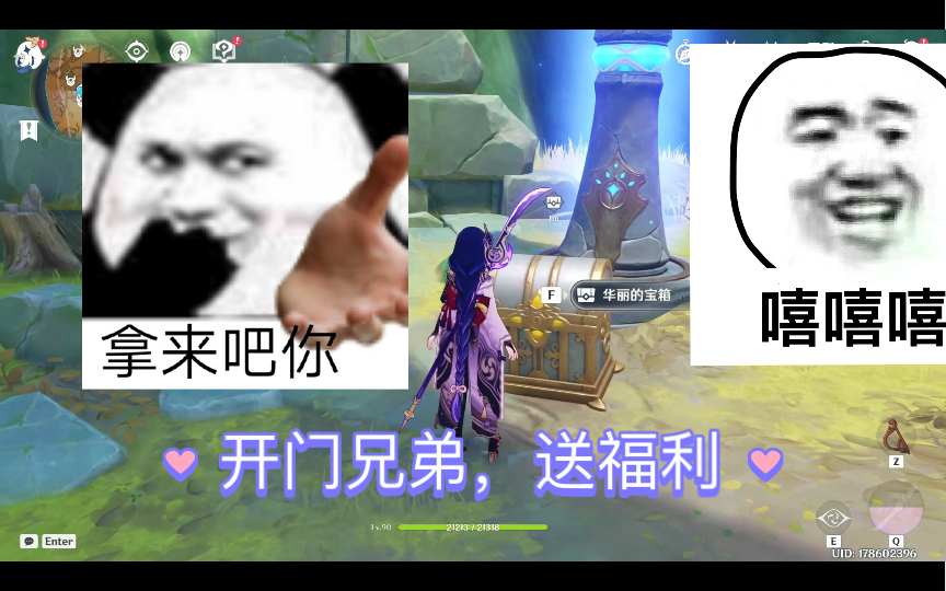 隐藏任务,金色传说,加成就,开门福利到了_原神