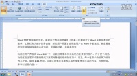 word教程文档窗口使用方法