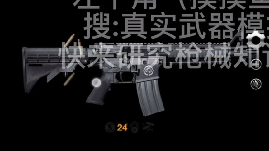 真实武器模拟,快来研究枪械知识吧
