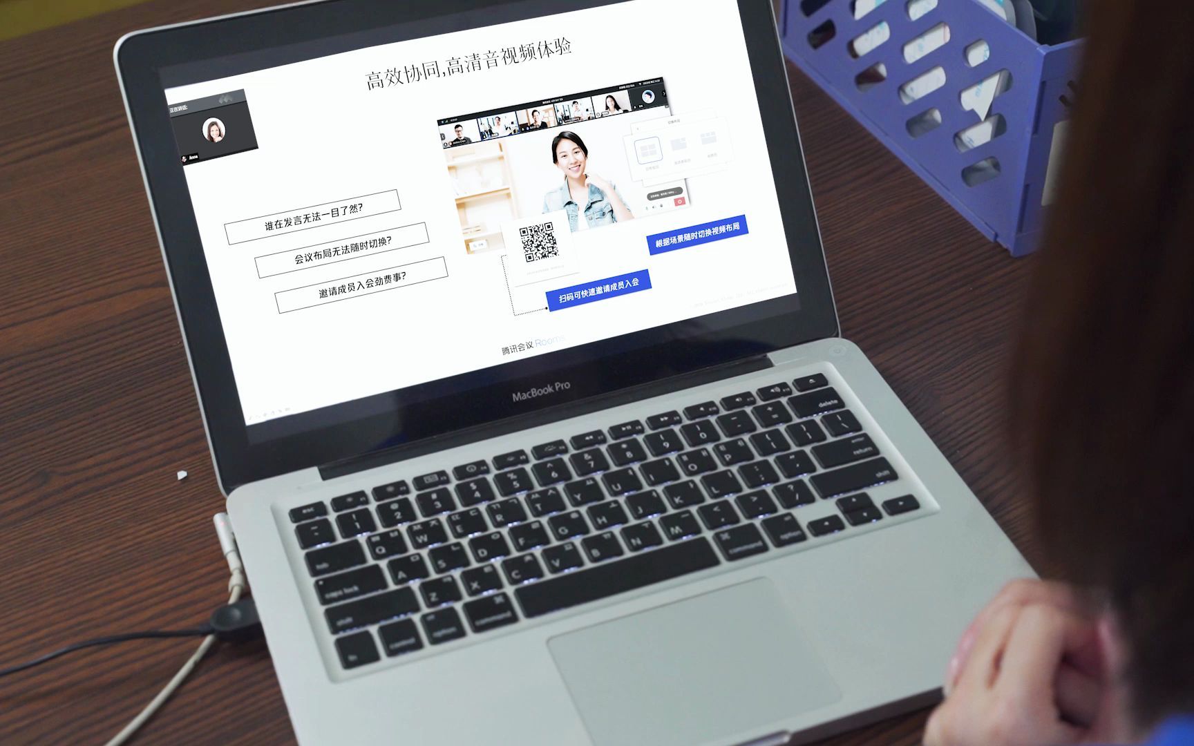 腾讯会议官方教程之02.如何使用个人笔记功能