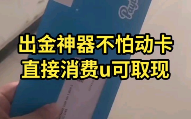 欧洲万事达uc加密货币银行卡是何神器?出u不怕动卡?
