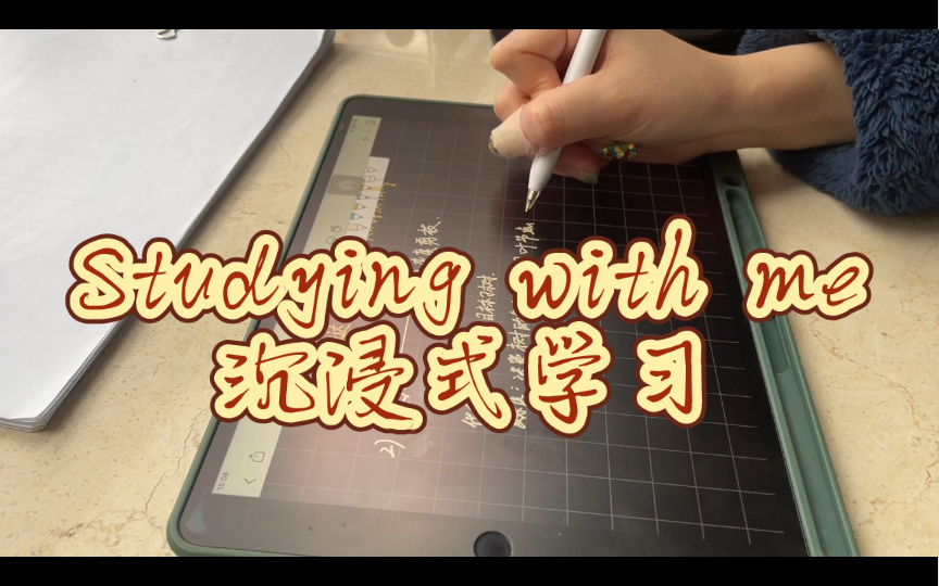 Studying with me|沉浸式学习|1小时实时记录|环境音|笔触声|01.26