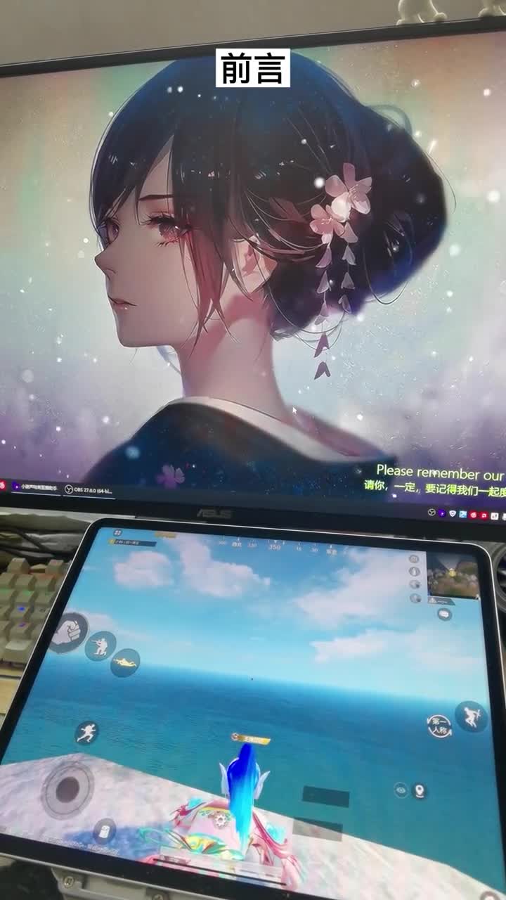 拾一OBS教学—既美观又省空间的滚动文字。点击视频左下角合集查看...