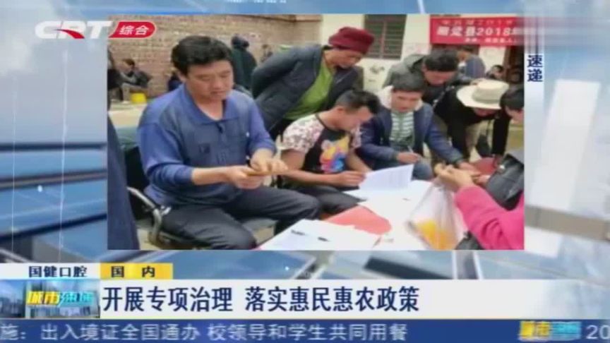 甘肃针对“一卡通”补贴金问题,开展专项治理,落实惠民惠农政策