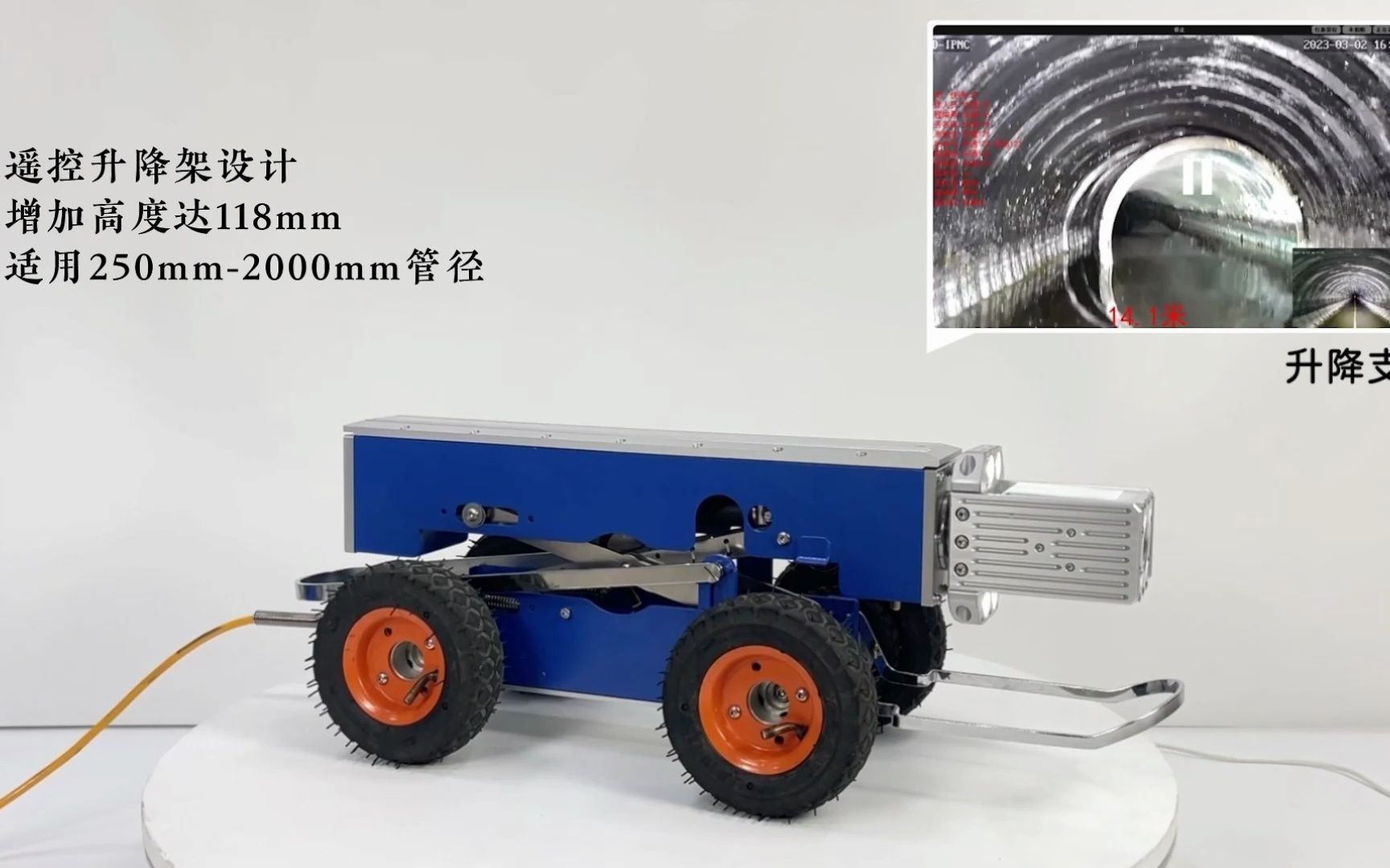 安徽快通CCTV市政管网检测机器人全面升级!#管网检测 #管道检测...