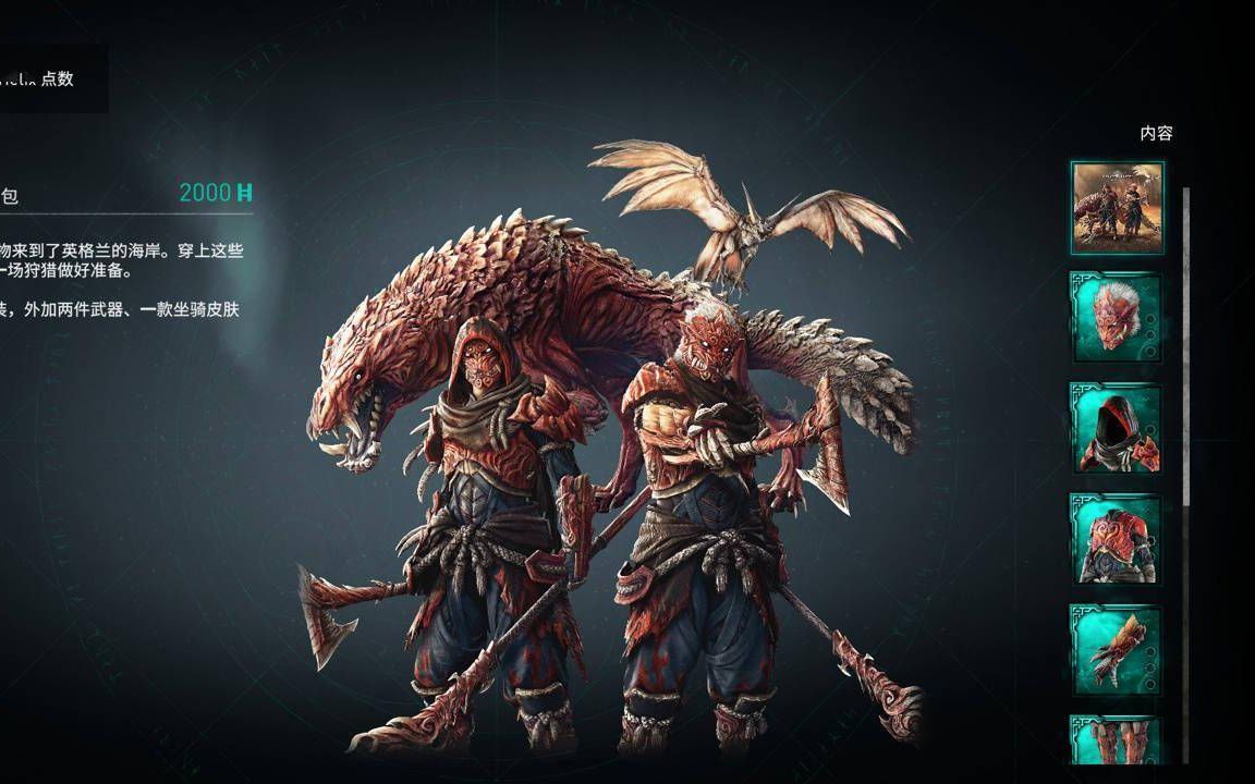 【刺客信条英灵殿】1.6.2 怪猎联动CT表搬运 steam版本通用 (12.22...