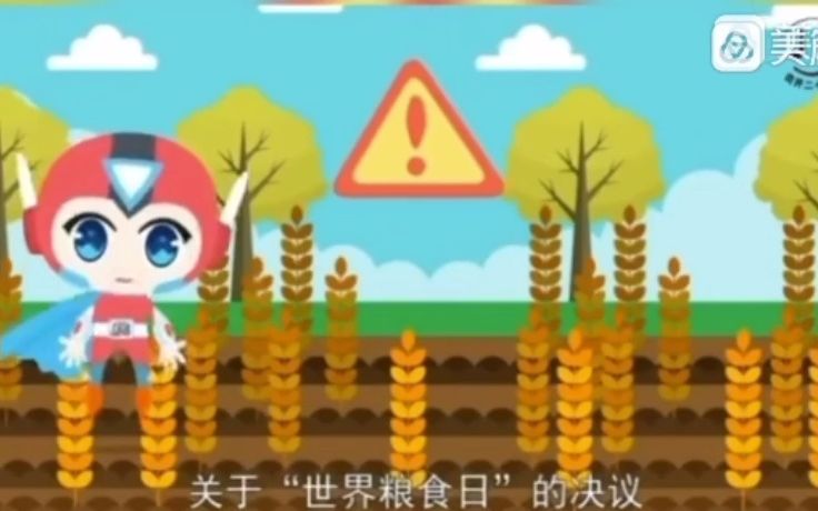 衡水市河西小学开展世界粮食日和全国粮食安全宣传周活动