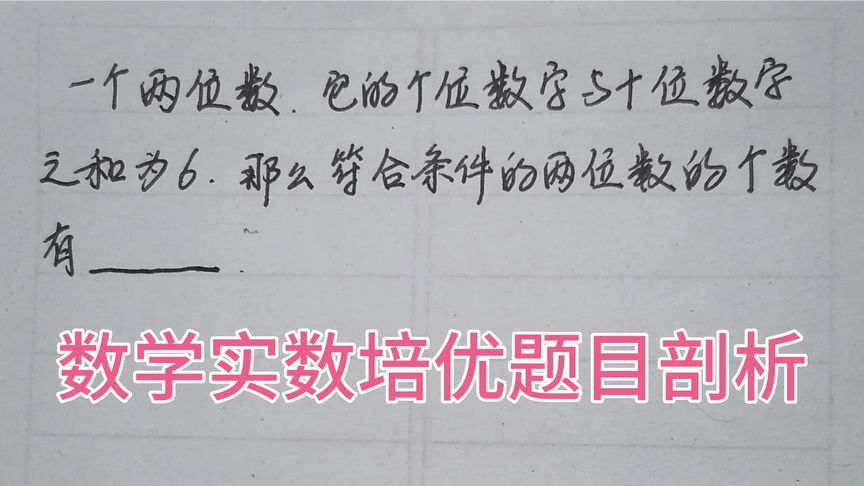 数学实数培优题目剖析,利用二元一次方程代入求值,考生必学必看