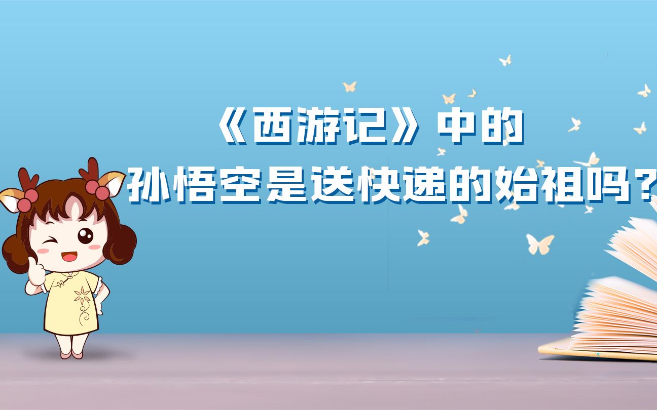 ...背后的故事,提升孩子对名著知识的理解与吸收,孩子快乐,语文不用愁。