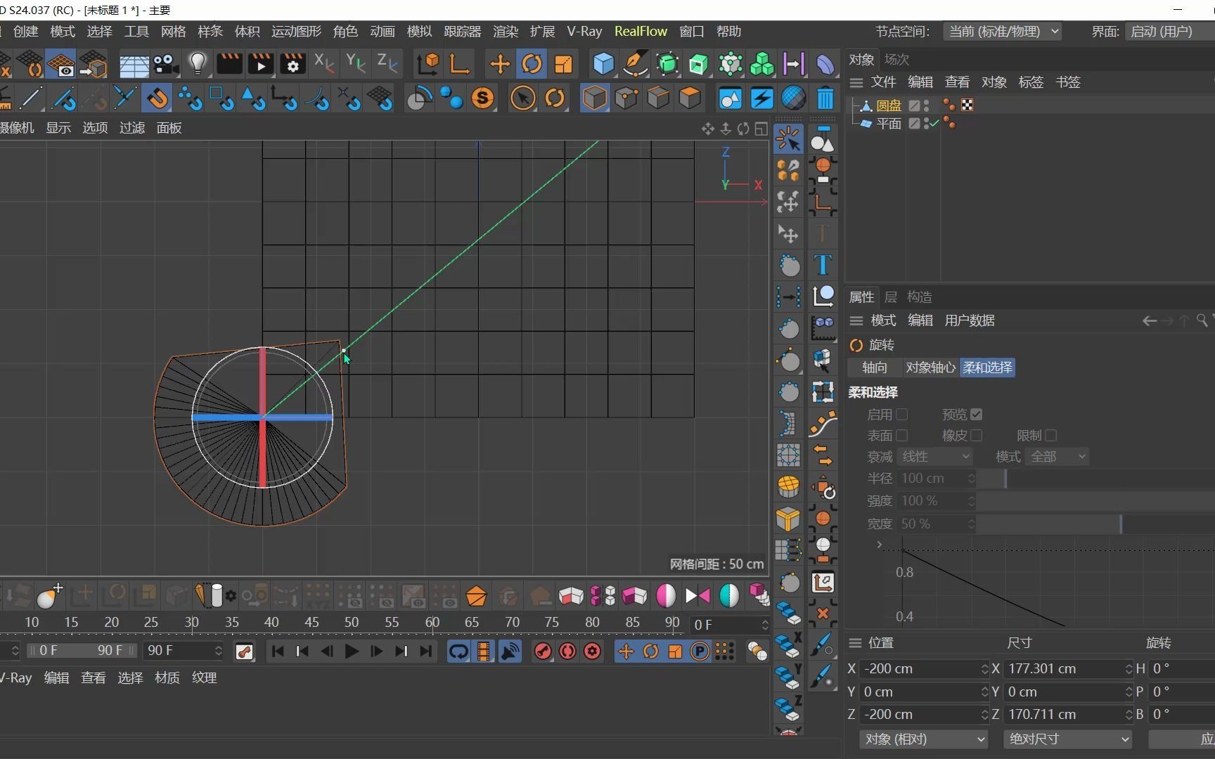 C4D 实用小技巧演示教程003 做到精确旋转的技巧