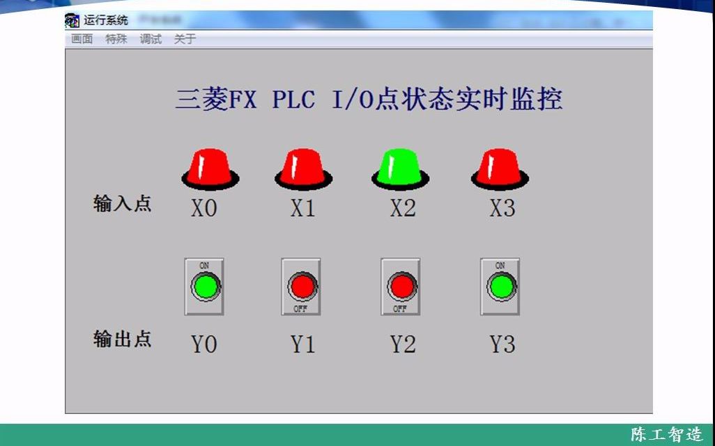 (007)实战-如何使用组态王采集监控三菱FX PLC IO点状态