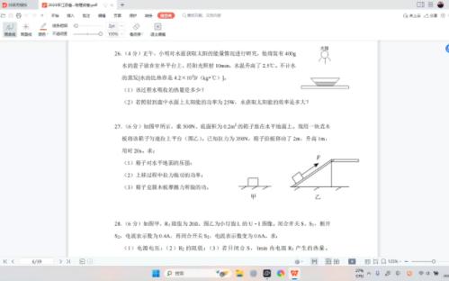 2023年苏州中考物理卷计算实验题