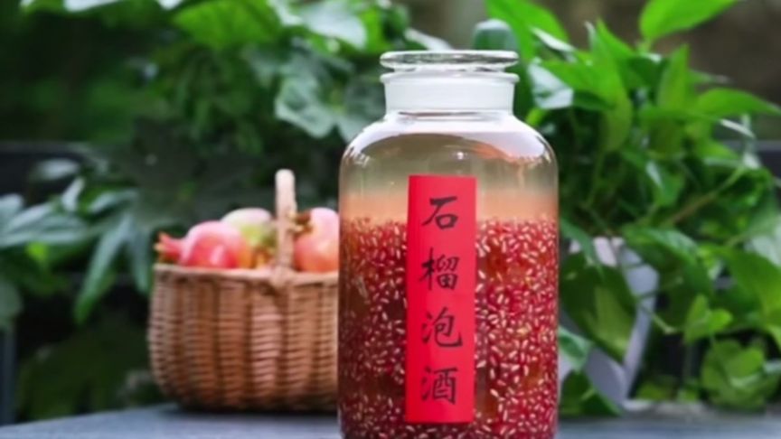 石榴泡酒的制作