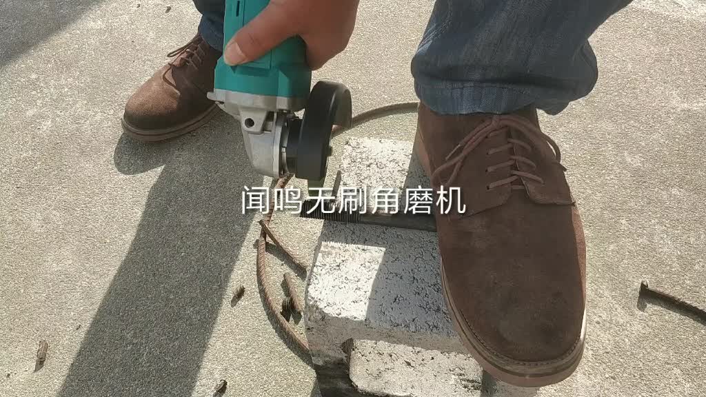 锂电无刷角磨机,斩铁不费力