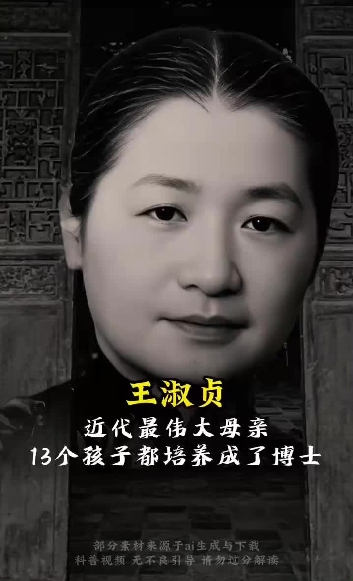 王淑贞守寡54年,培育13名博士子女,成就华人神探李昌钰非凡之路