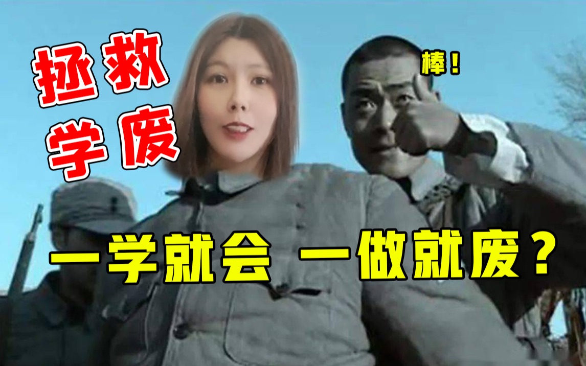 为什么听懂了,还是不会做题?90%的学生都不明白的学习误区!